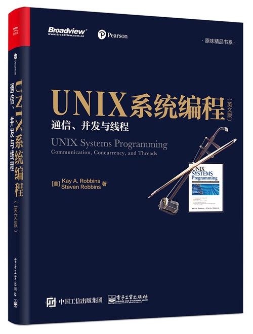Unix系统编程：通信、并发与线程（英文版） 图书 博文视点